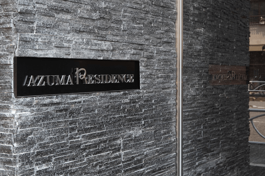 AZUMA RESIDENCE – 工新建設株式会社